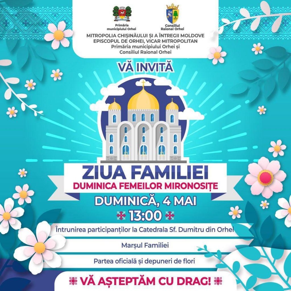 Invitație! | Primaria orașului Orhei - Republica Moldova